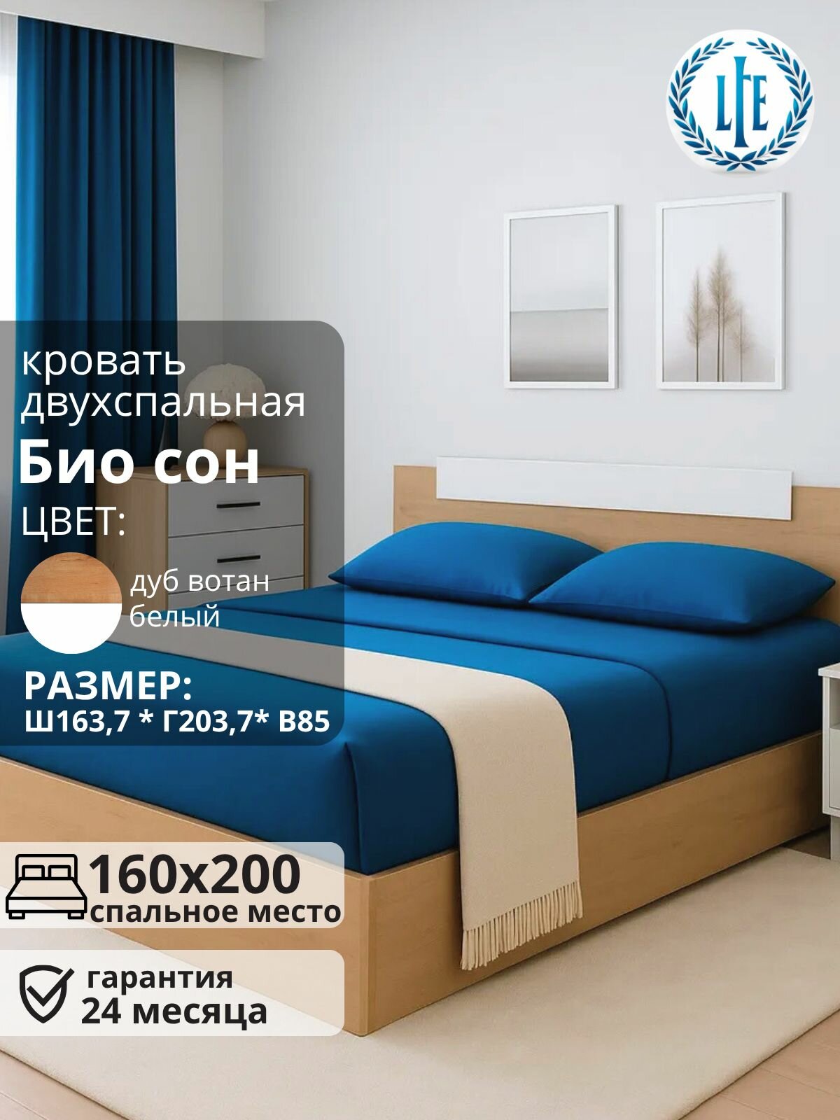 Кровать двухспальная "Био сон", дуб вотан/белый, 160х200 см