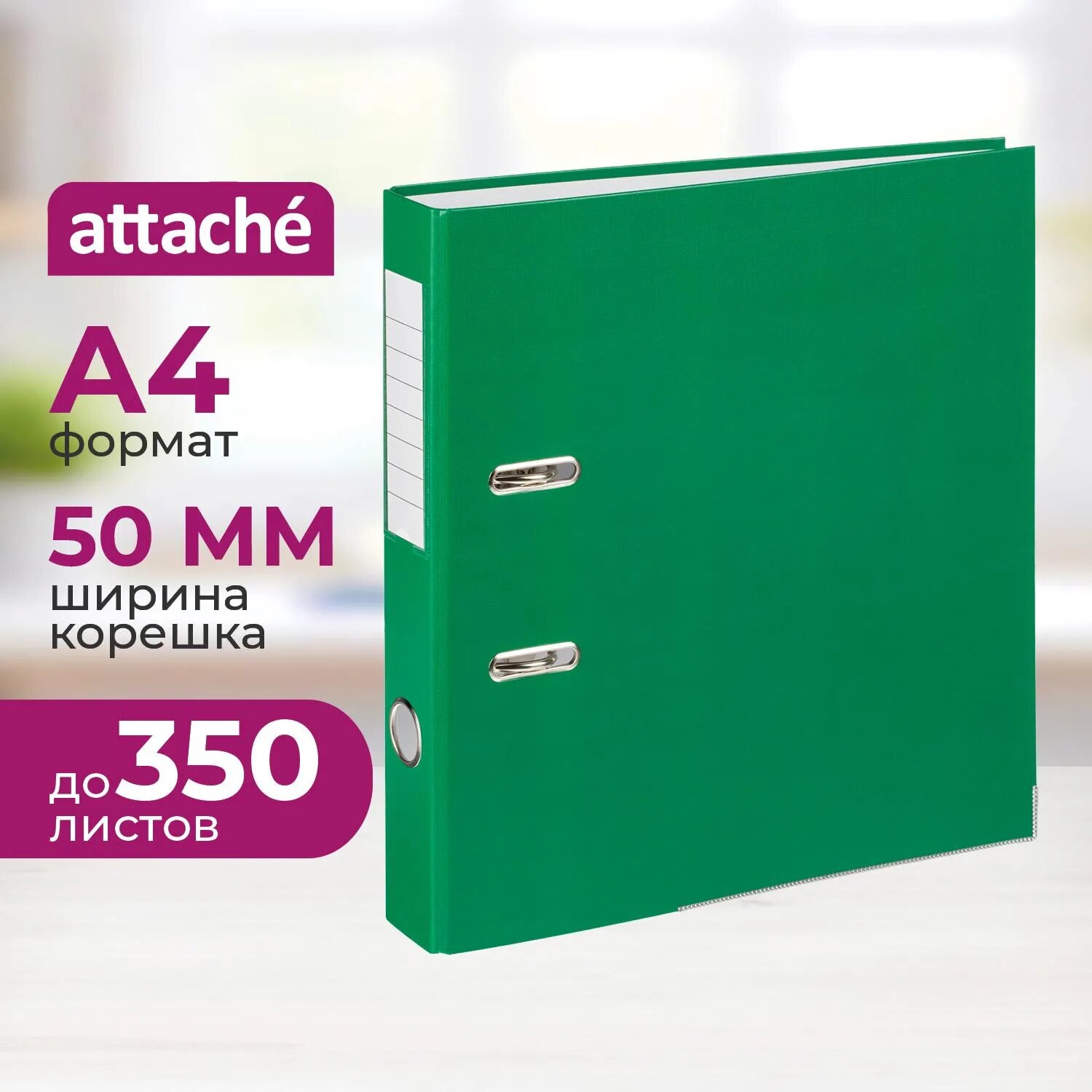 Папка-регистратор 50мм Attache Economy, зелен_бюджет, ПБП1, мет угол, реестр