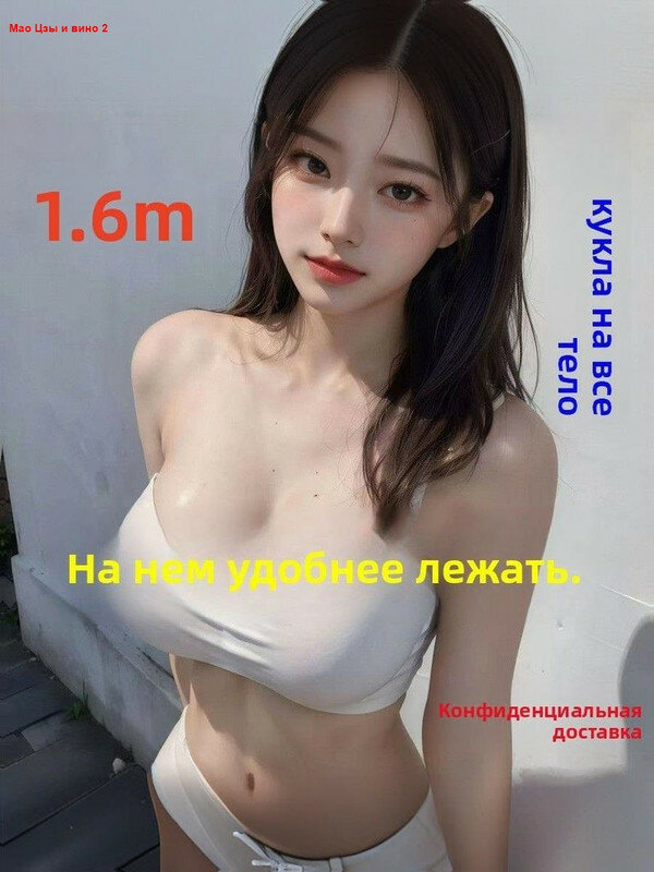 Новая модель реалистичной надувной куклы, складной силиконовый материал, 160cm уровней комфорта