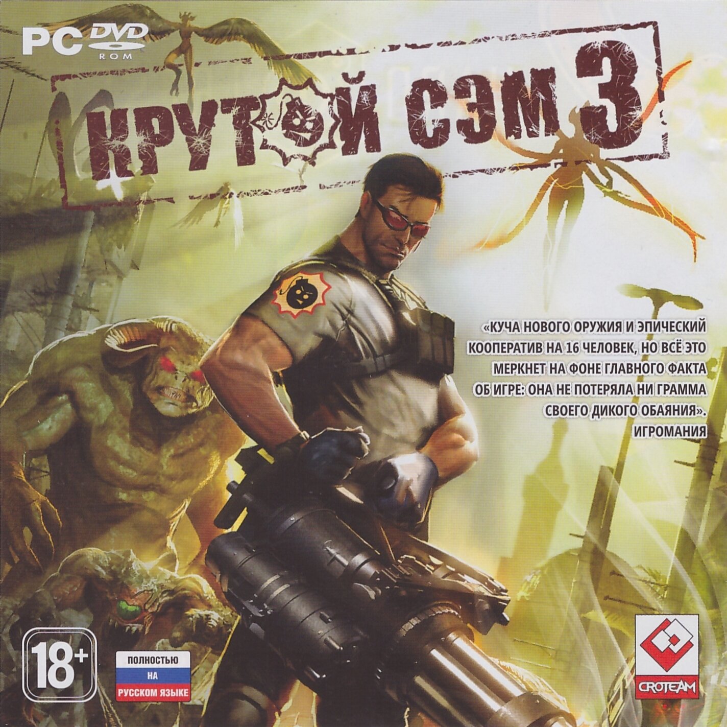 Игра для компьютера: Крутой Сэм Serious Sam 3 (Jewel диск) Лицензионный диск