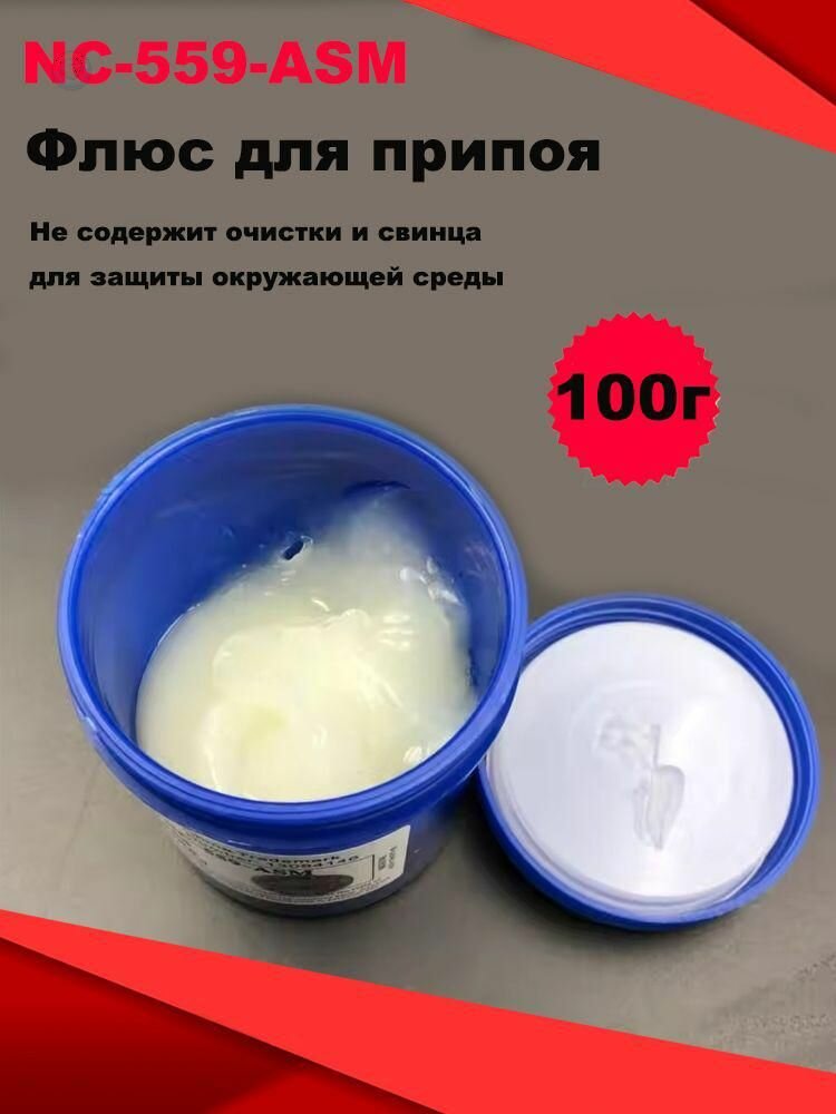 Паяльная паста без свинца для SMT BGA реболлинга, флюсовая паста для пайки и ремонта микросхем, универсальная ремонтная паста для электроники