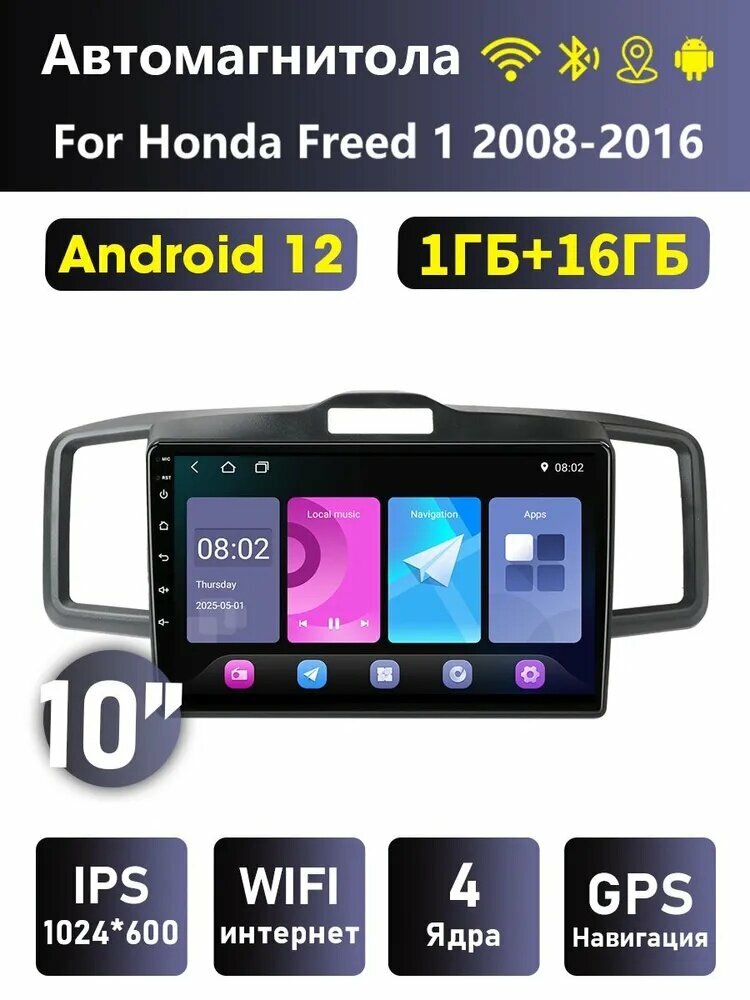 Srnubi Автомагнитола, диагональ: 10", 2 DIN, 1ГБ/16ГБ