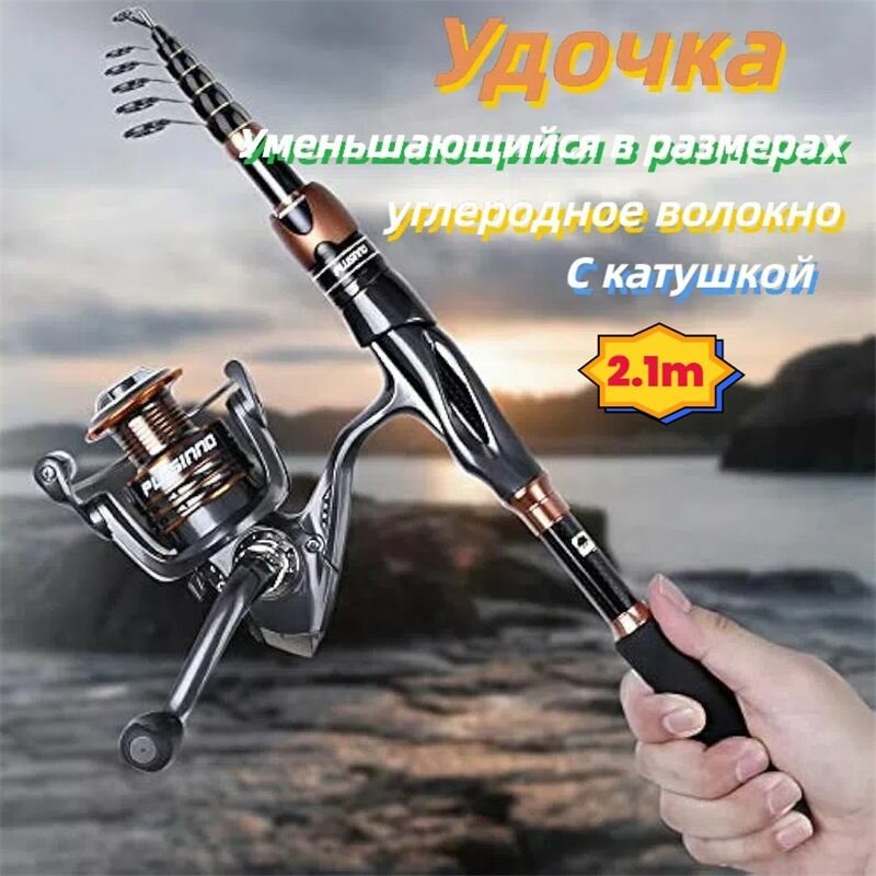 Удочка для рыбалки . Набор для рыбалки: удочка в сборе ,