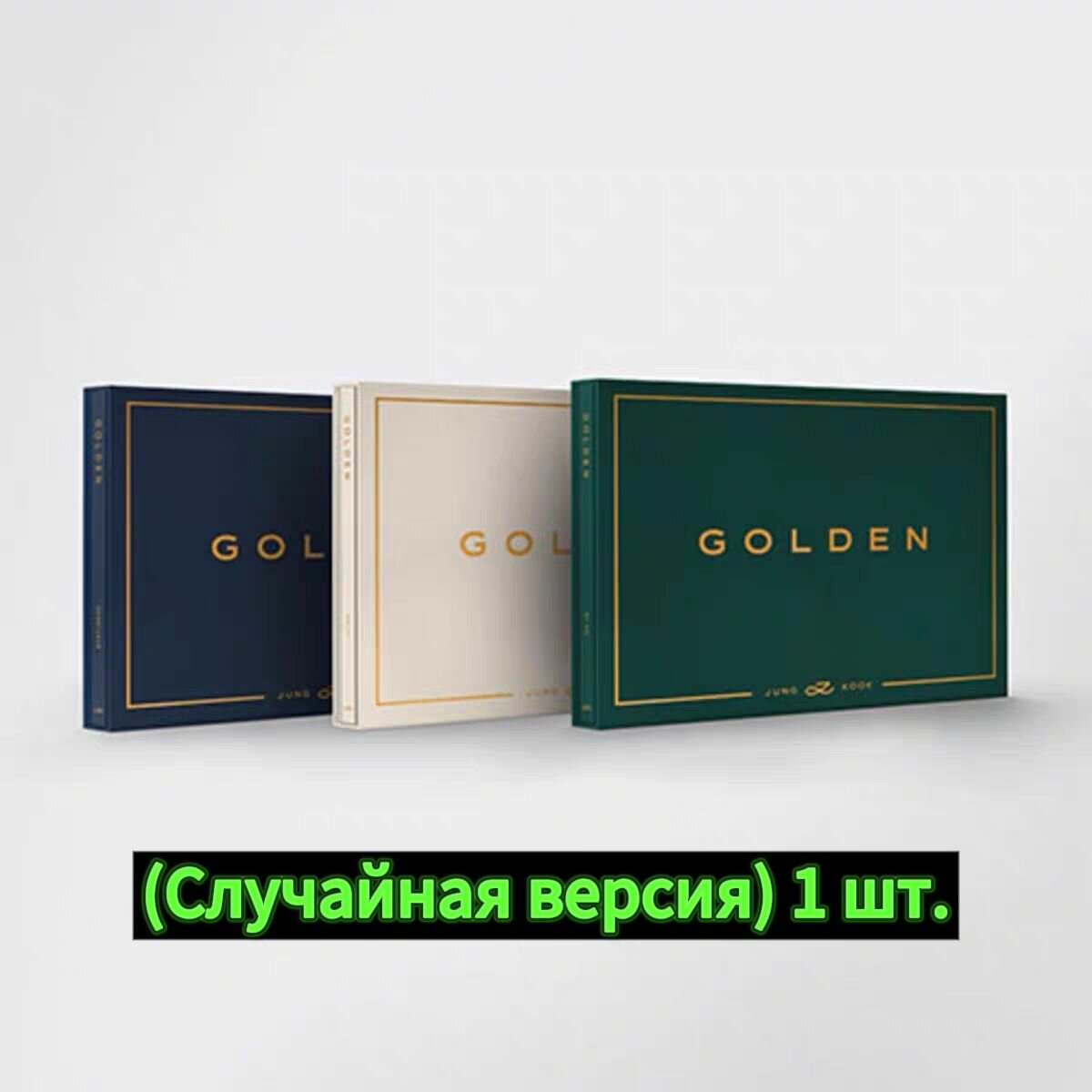 Альбом JungKook (BTS) - GOLDEN