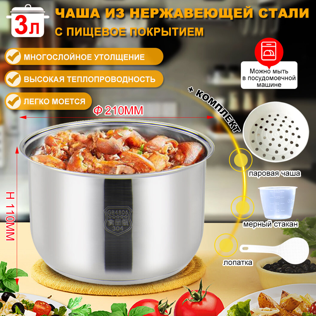 Мультиварка-скороварка