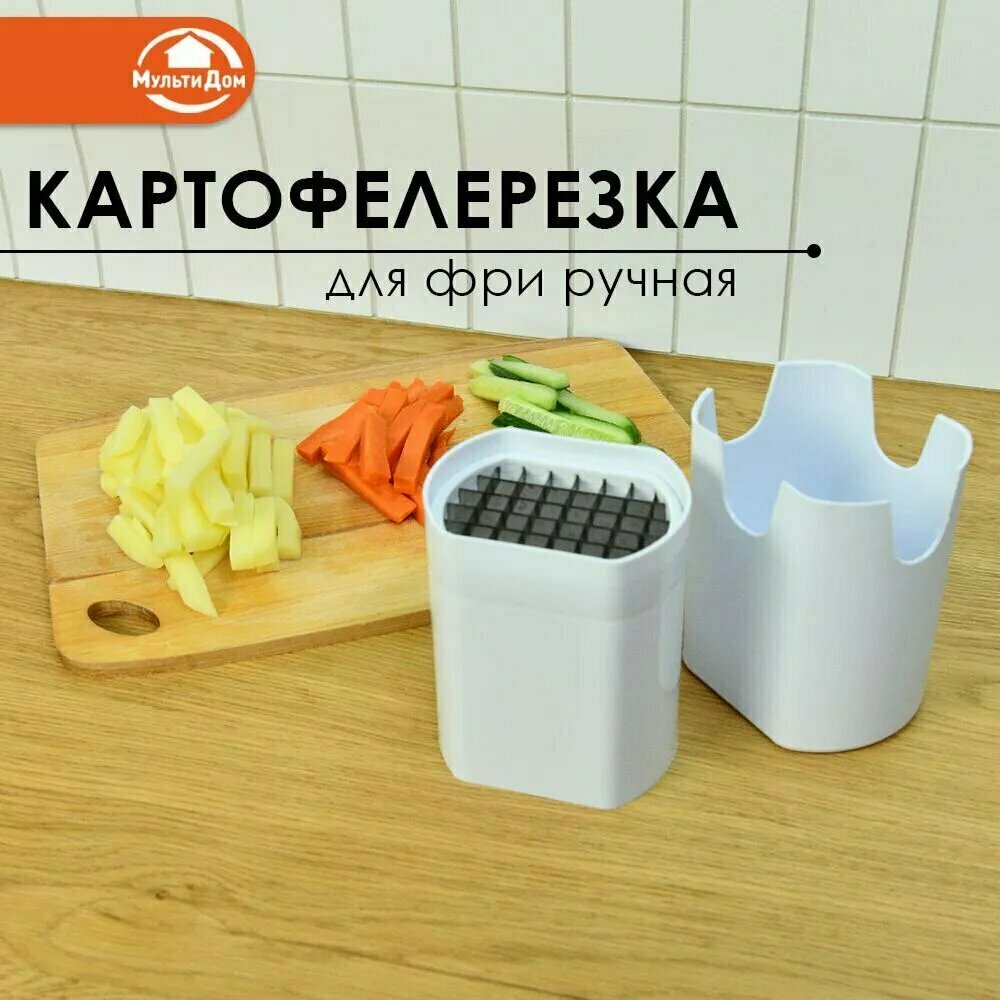 Картофелерезка "Для фри", ручная, полипропилен, коррозионностойкая сталь, нержавеющая сталь