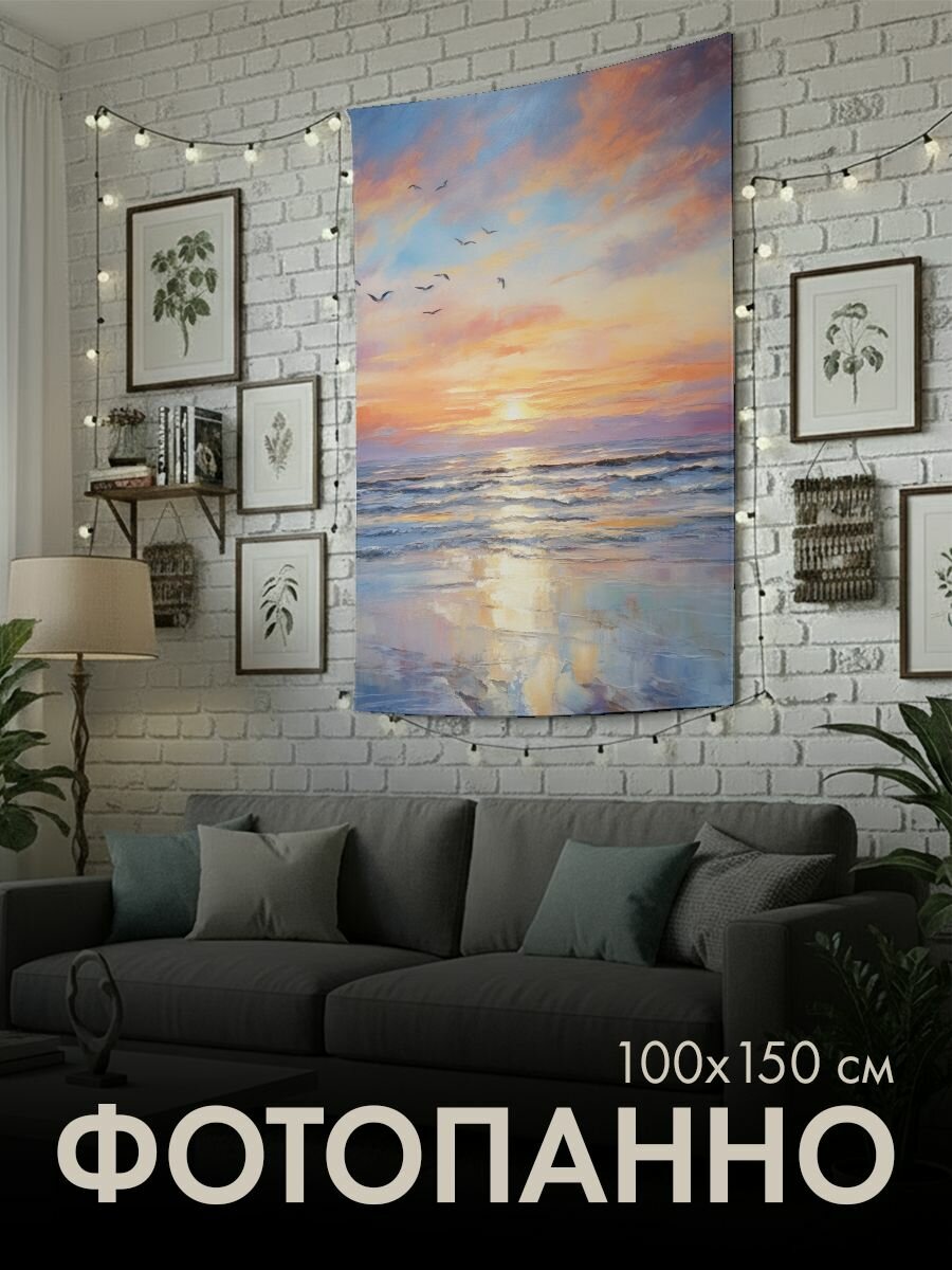 Панно тканевое PrintyFull / 100x150 см / акриловая картина