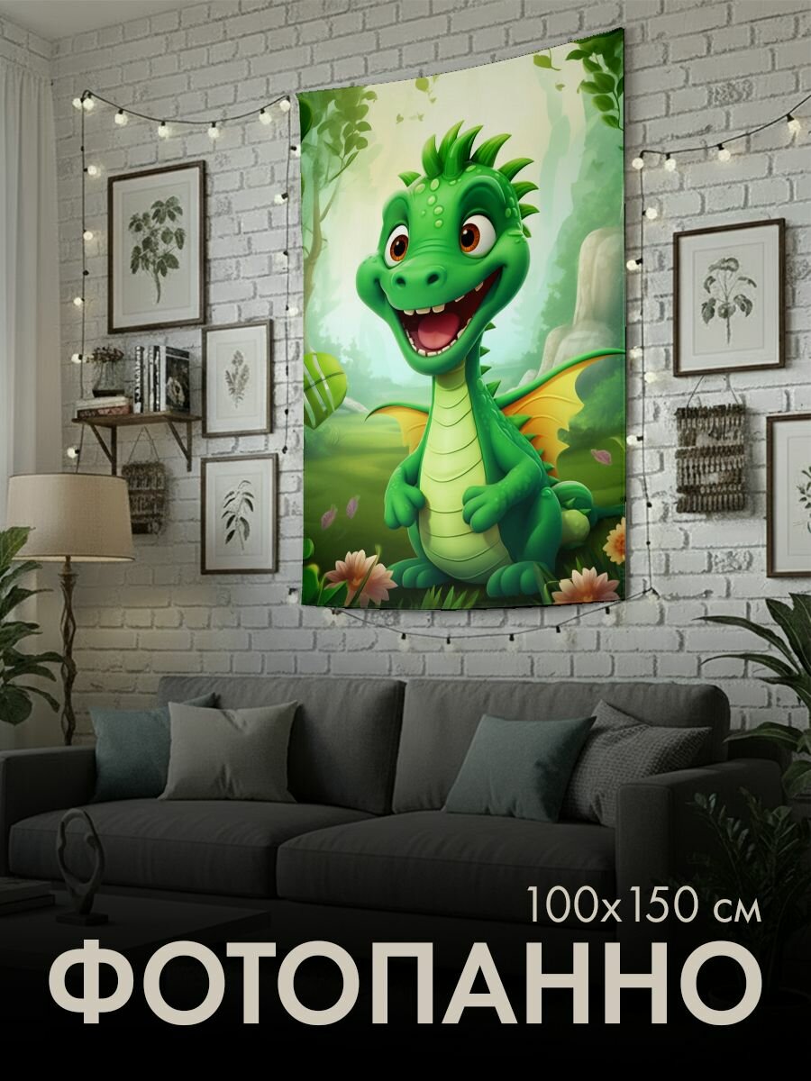 Панно тканевое PrintyFull / 100x150 см / дружелюбный