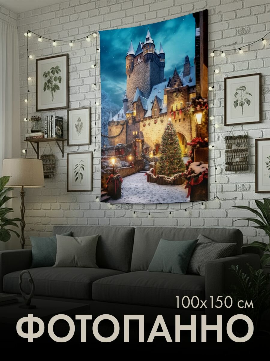 Панно тканевое PrintyFull / 100x150 см / замок