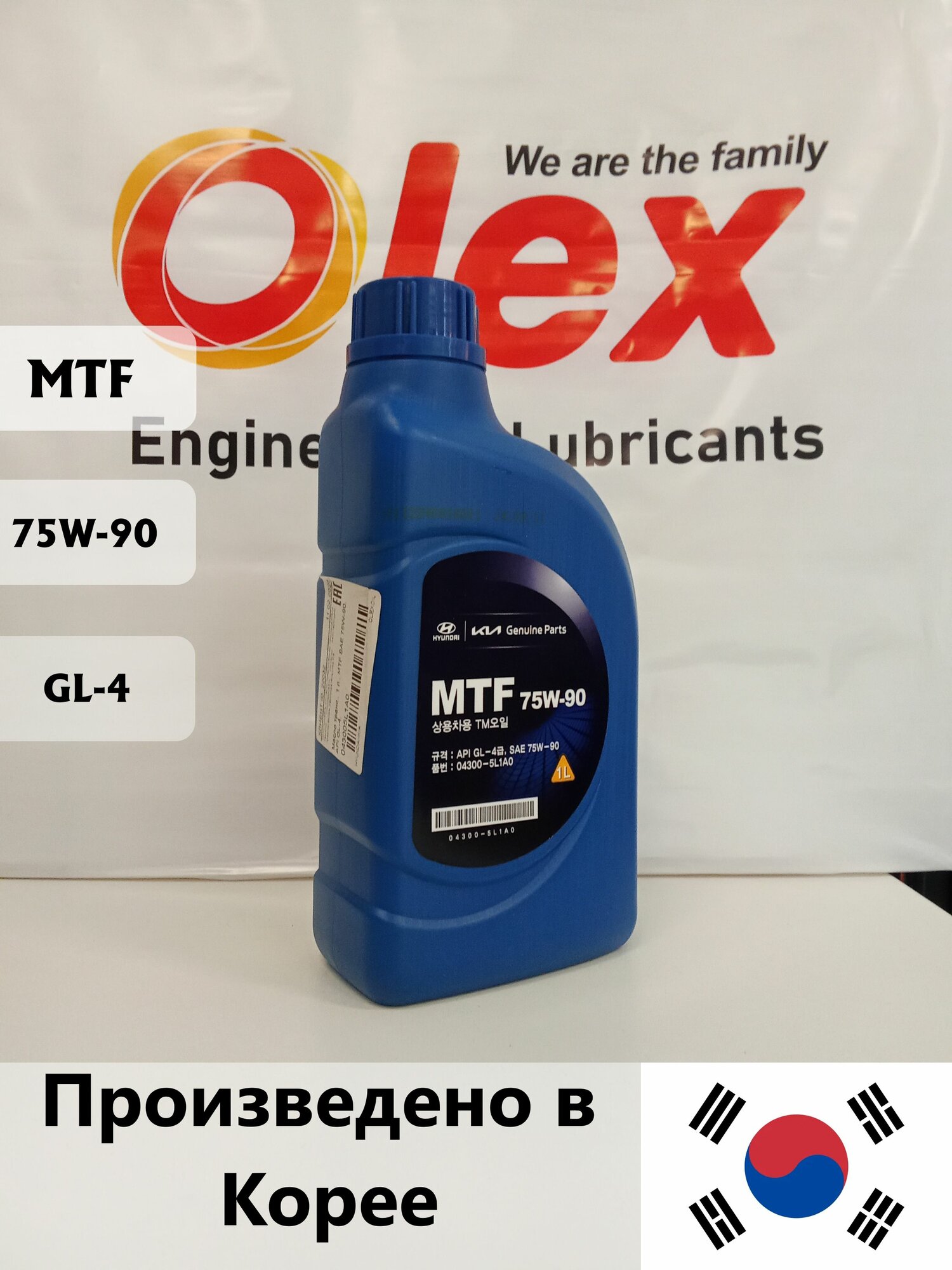 Масло транс MT HYUNDAI-KIA 75W-90 GL-4 (1л) 043005L1A0 (Южная Корея)