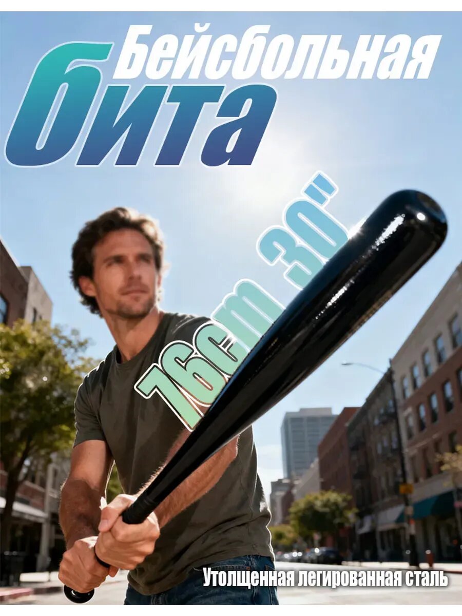 Бита бейсбольная головоломка подарок на день рождения мужу