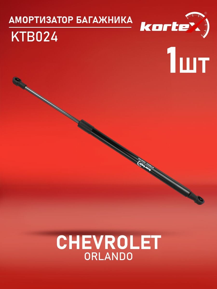 Газовый упор багажника Chevrolet Orlando Шевроле Орландо GS1416, 95985322, 95985321
