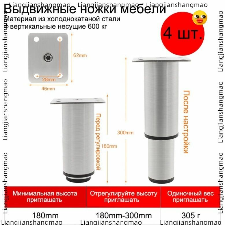 Металлические телескопические ножки для мебели позволяют регулировать высоту 180-300 мм, стульев, диванов, шкафов, опорных ножек кровати xiaoxiangzhu