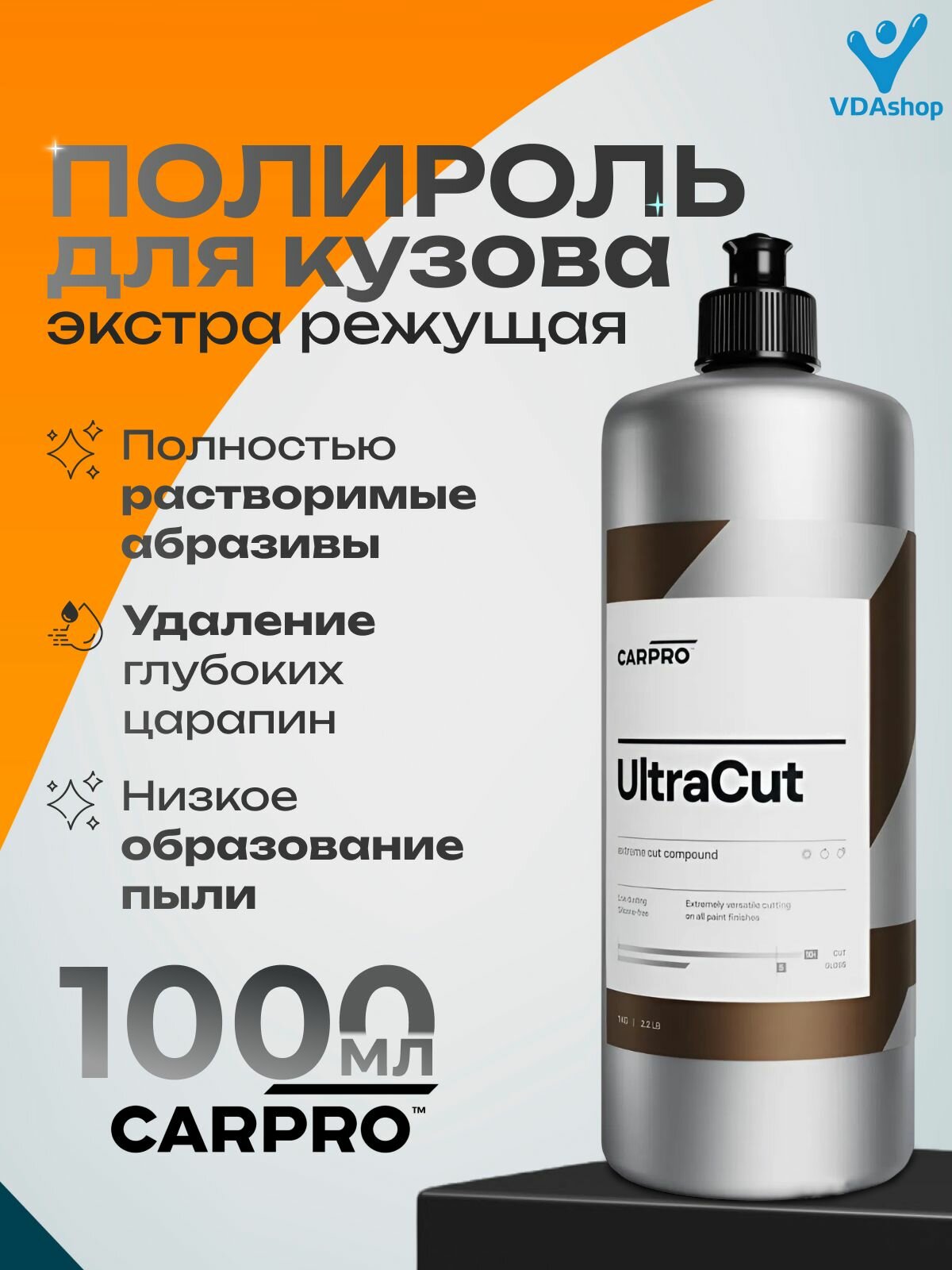 Полироль для кузова-экстра режущая полировальная паста CarPro Ultracut 1л
