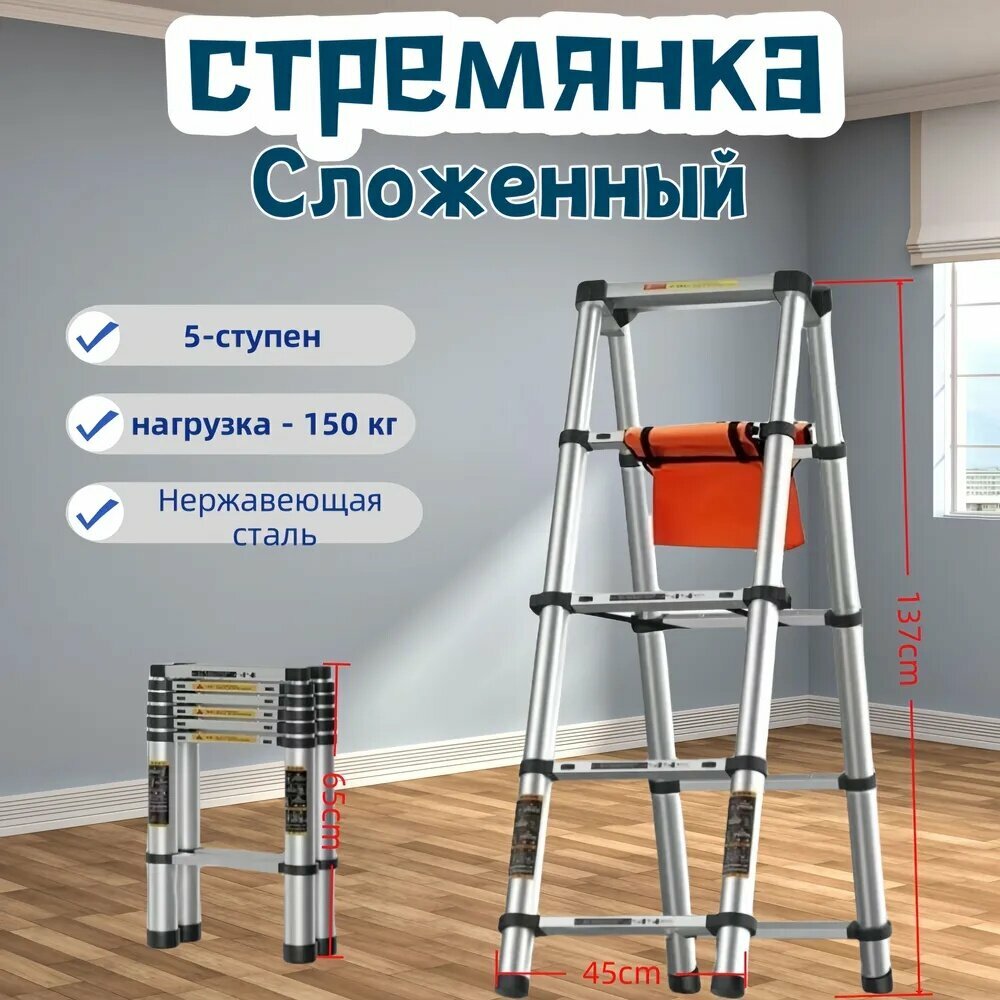 Стремянка/складная стремянка/нержавеющая сталь