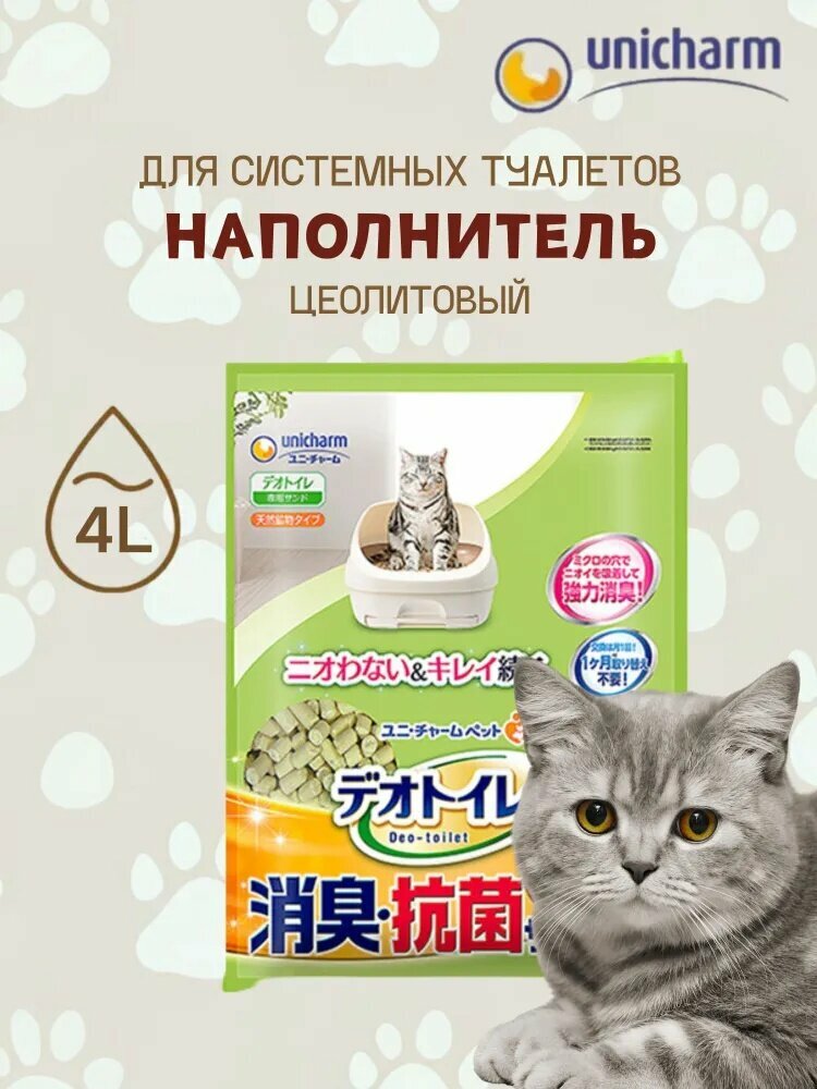 Unicharm Наполнитель Минеральный Впитывающий Без отдушки 3600г.