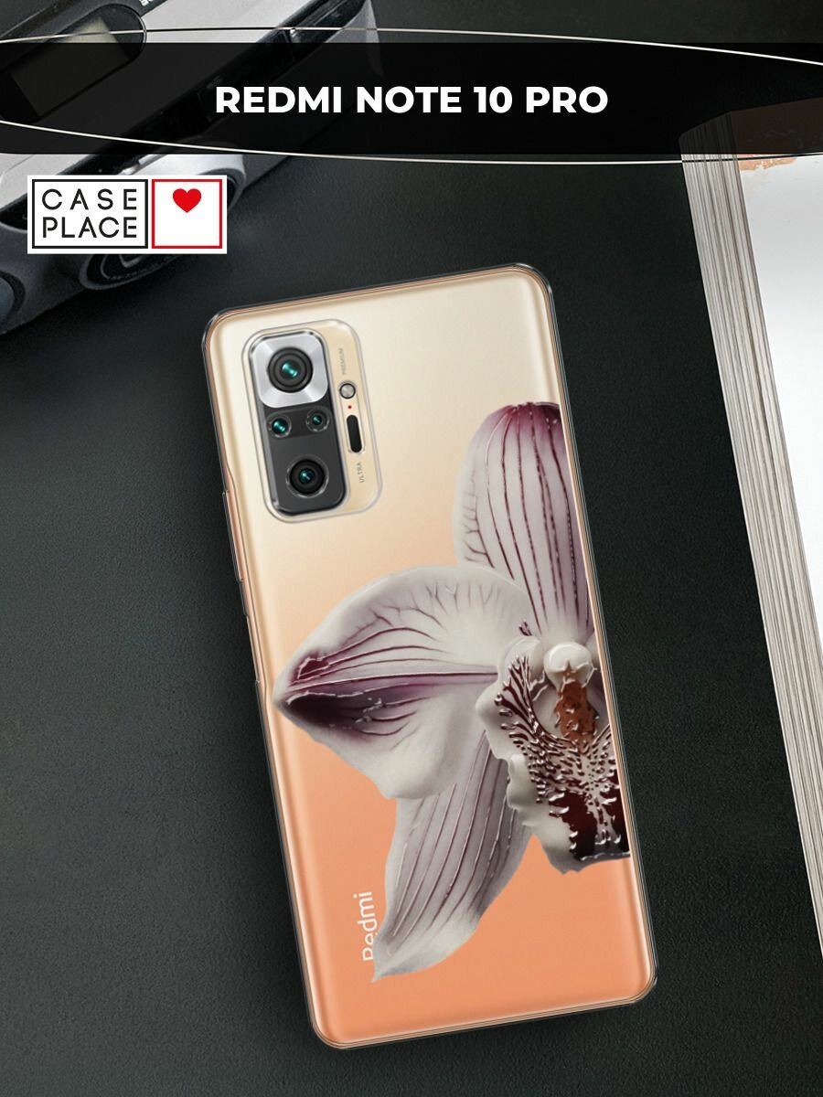 Чехол на Xiaomi Redmi Note 10 Pro / Сяоми Редми Нот 10 Pro с принтом Белая орхидея