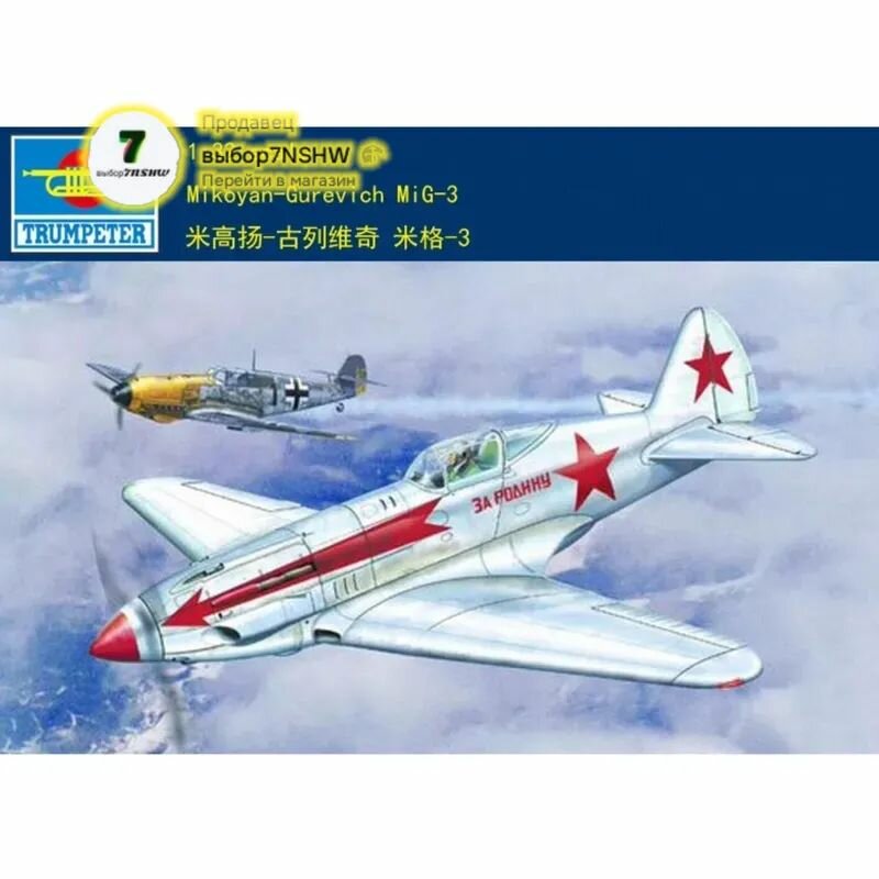 Трубный 1/32 02230 микоян-гуревич h миг -3