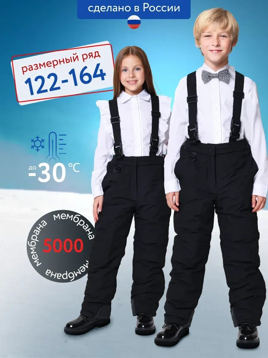 Полукомбинезон горнолыжный Зима 2025