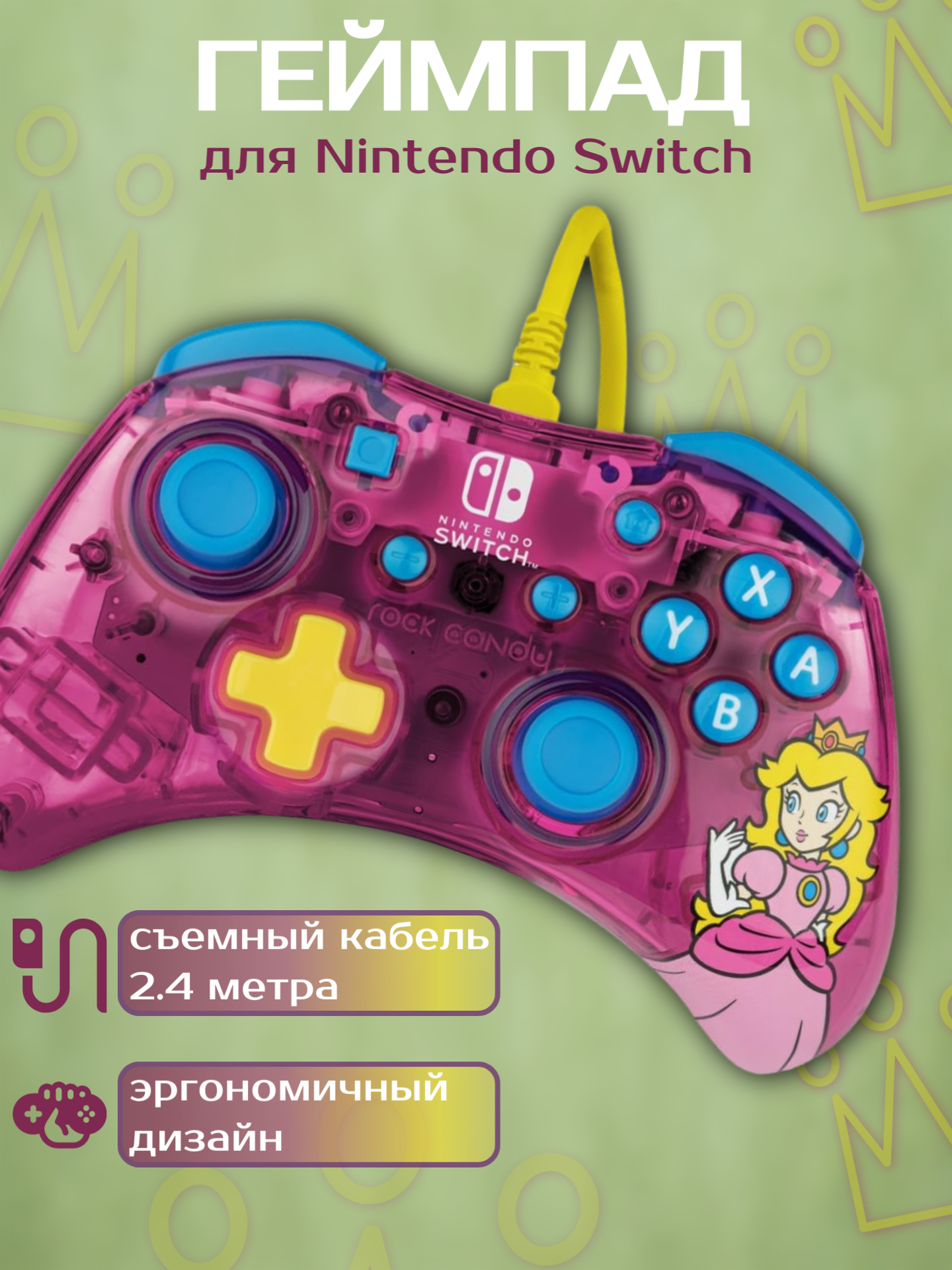 PDP Проводной контроллер Rock Candy: Peach для Nintendo Switch, OLED, Lite