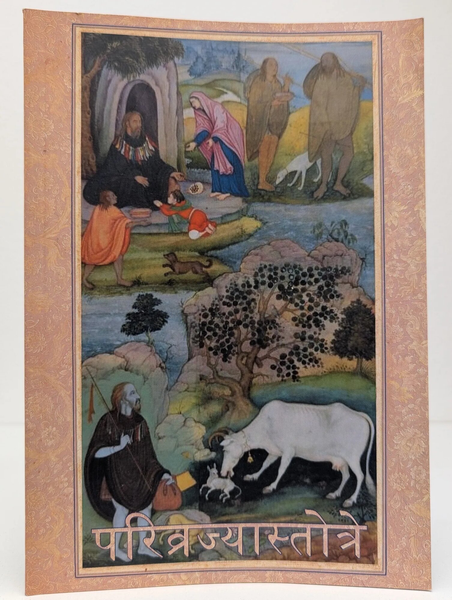 Гимны странствий Сборник 2020