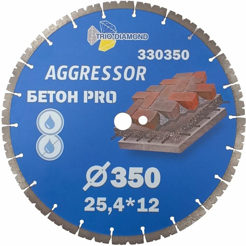 Отрезной диск алмазный TRIO-DIAMOND Бетон Pro AGGRESSOR 330350