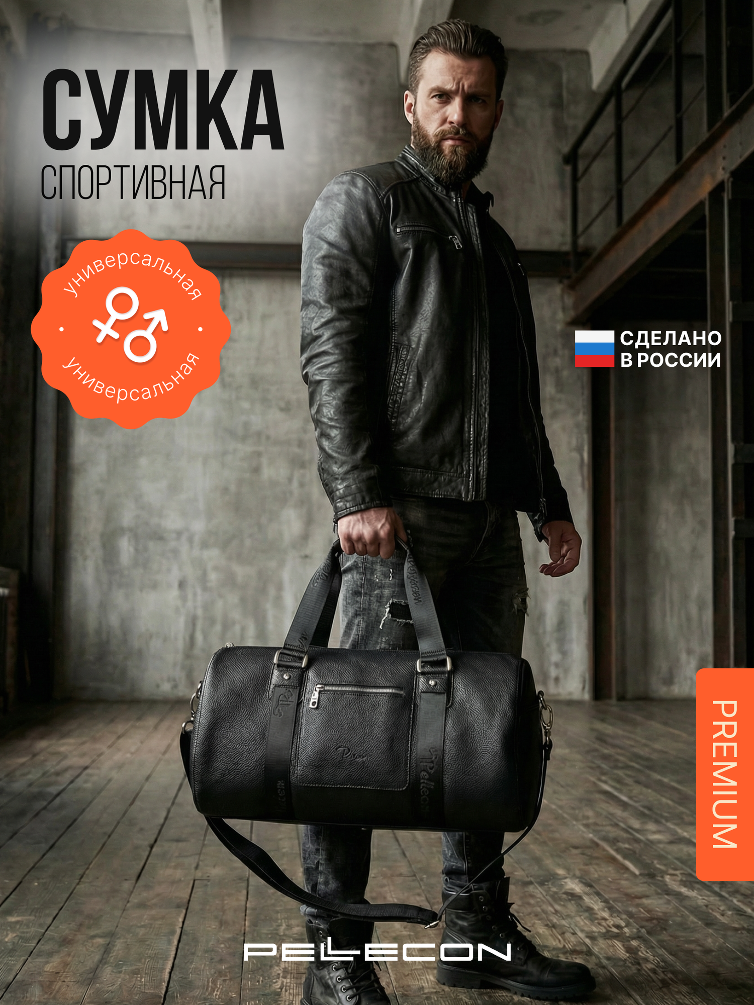 Сумка дорожная 