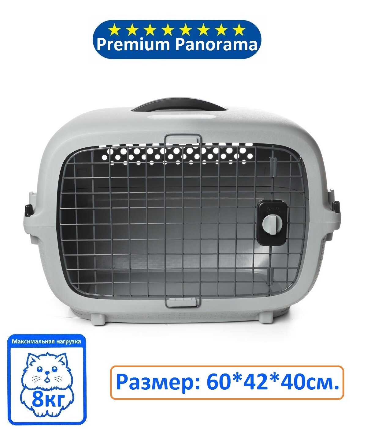 Triol Переноска для животных Premium Panorama, 600*420*400мм (до 8 кг )
