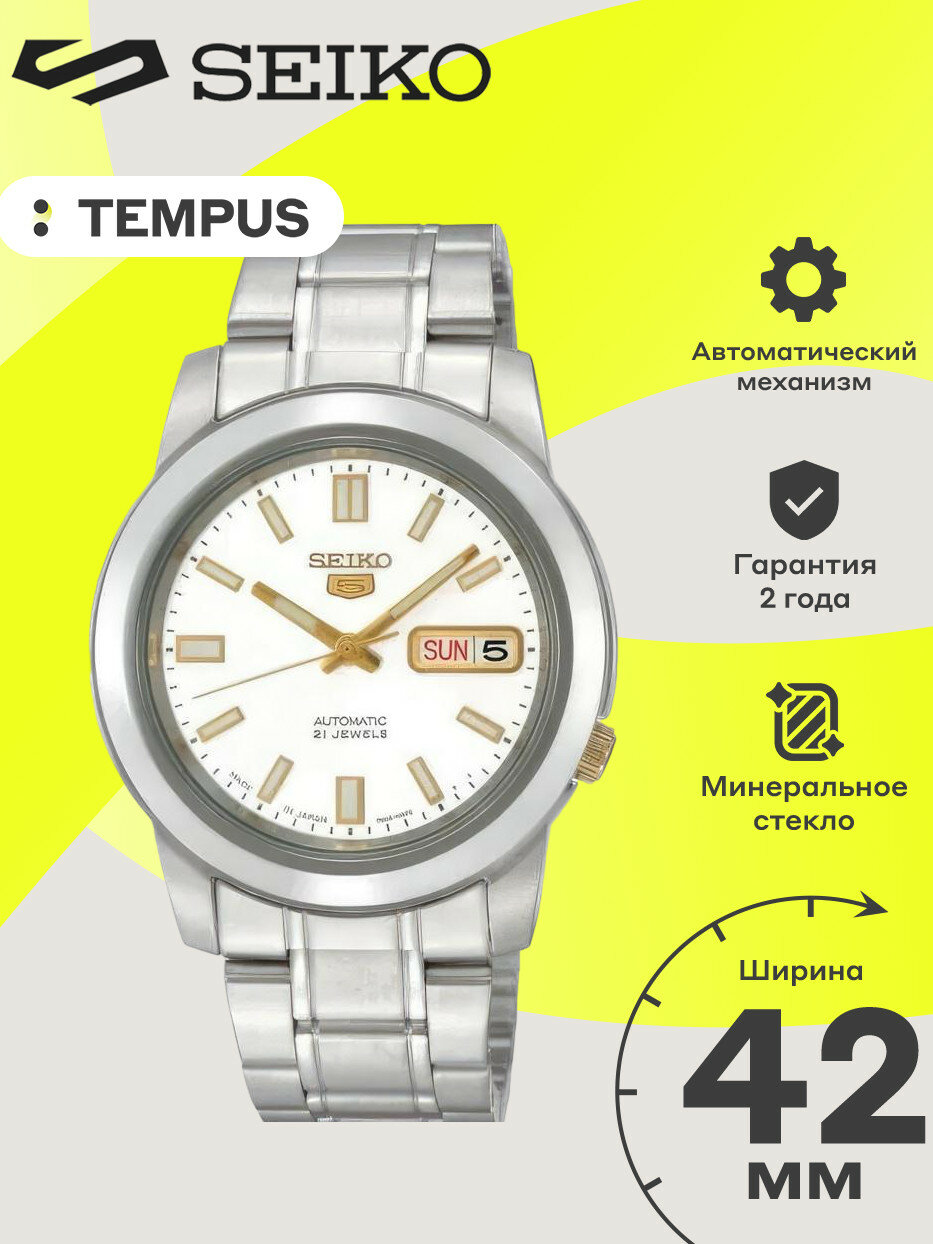 Наручные часы SEIKO 5