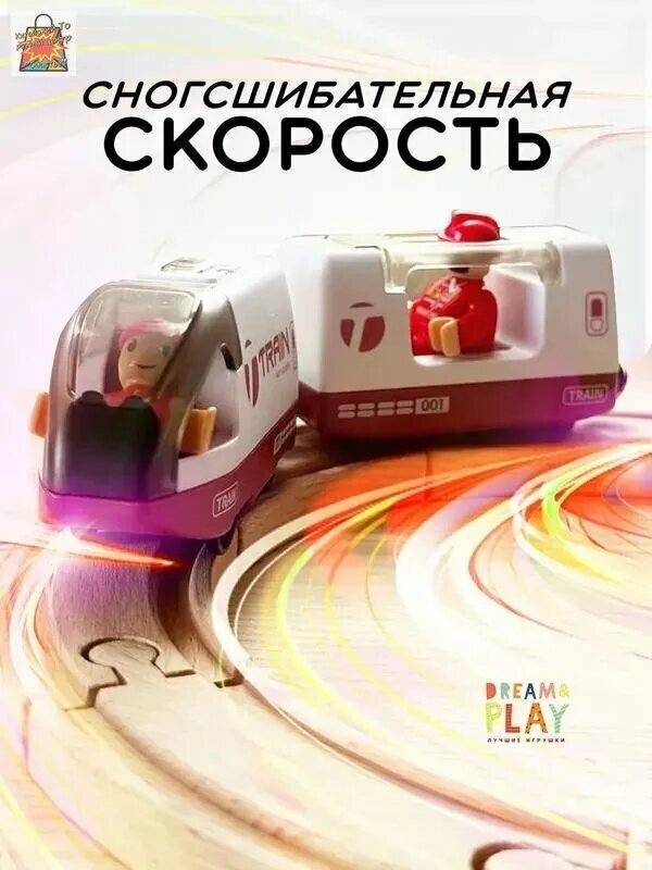 Электропоезд поезд пожарный от USB для детской железной дороги