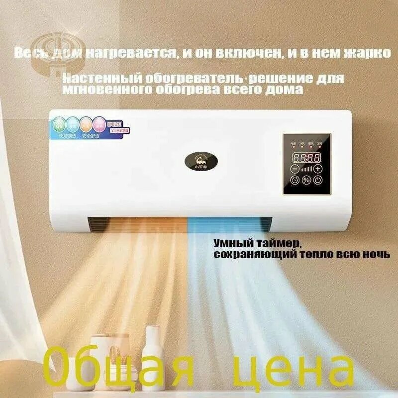 Тепловентилятор водяной