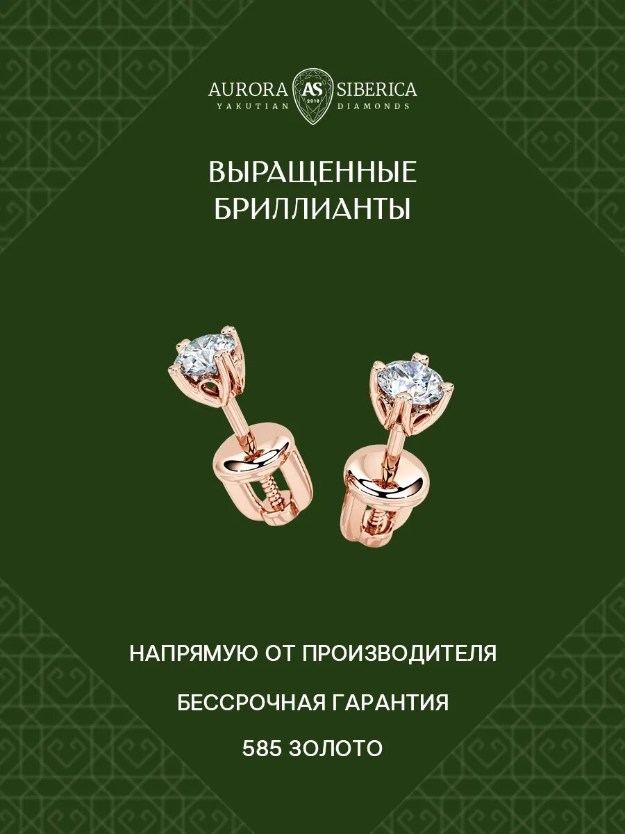Серьги пусеты, красное золото, 585 проба, бриллиант выращенный