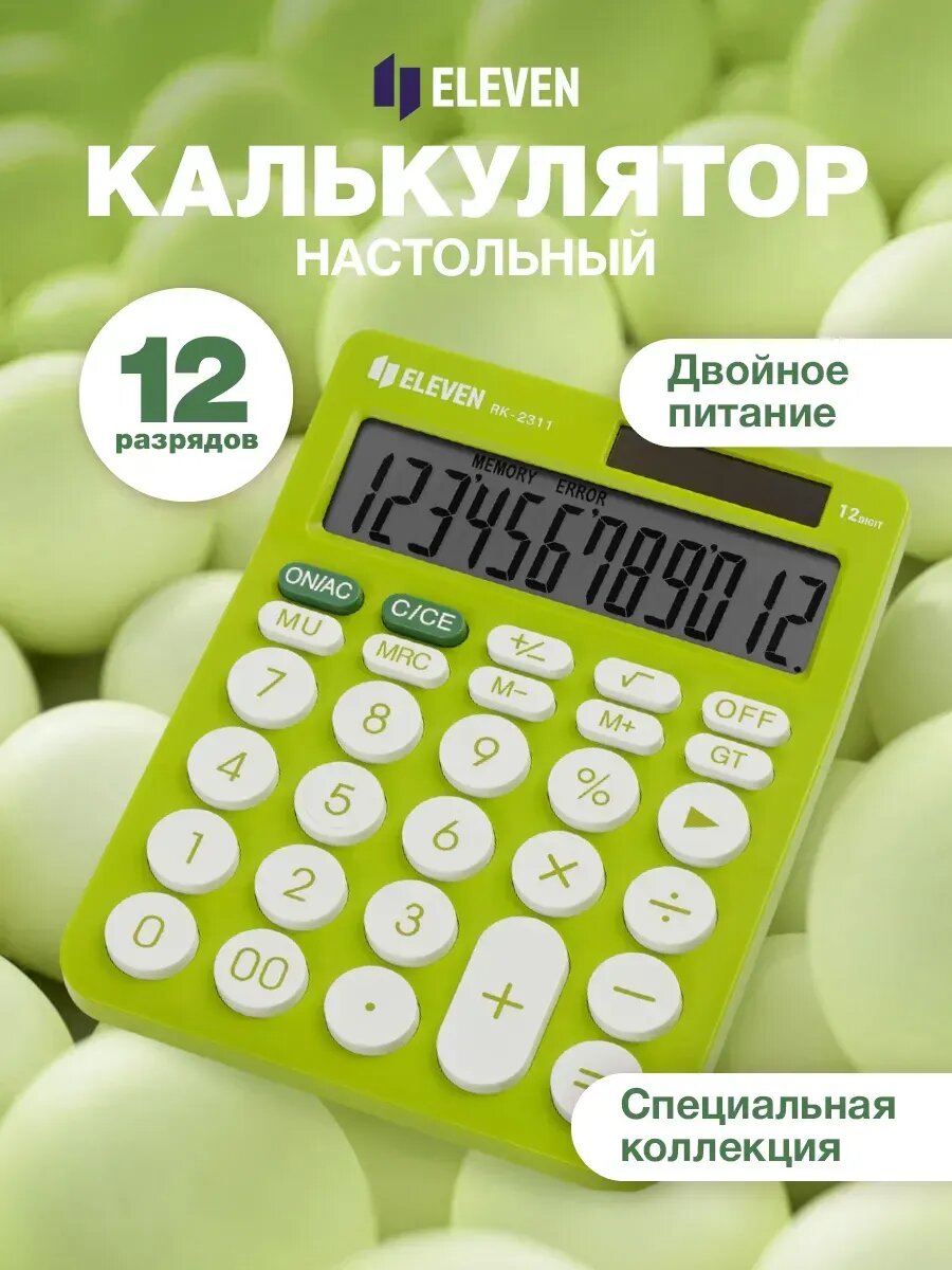 Калькулятор большой настольный 12 разрядов для ОГЭ и ЕГЭ