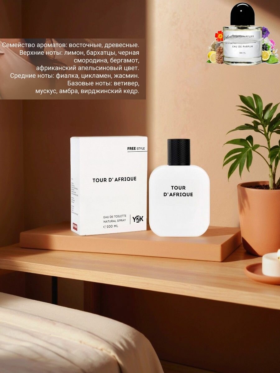 Delta parfum (Red Label). Туалетная вода женская Free Style Tour d'Afrique, 100мл.