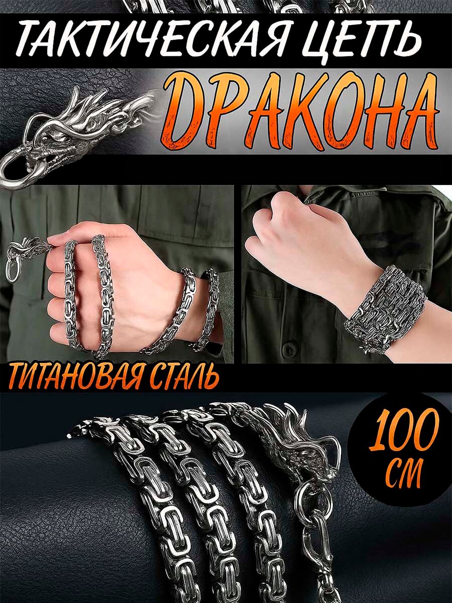 Браслет