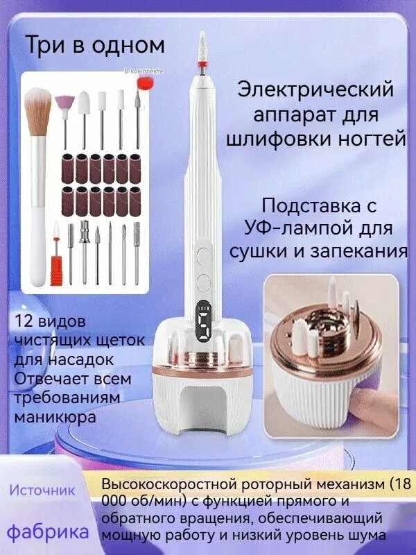 Маникюрный аппарат - портативный набор для маникюра и педикюра с uv лампой