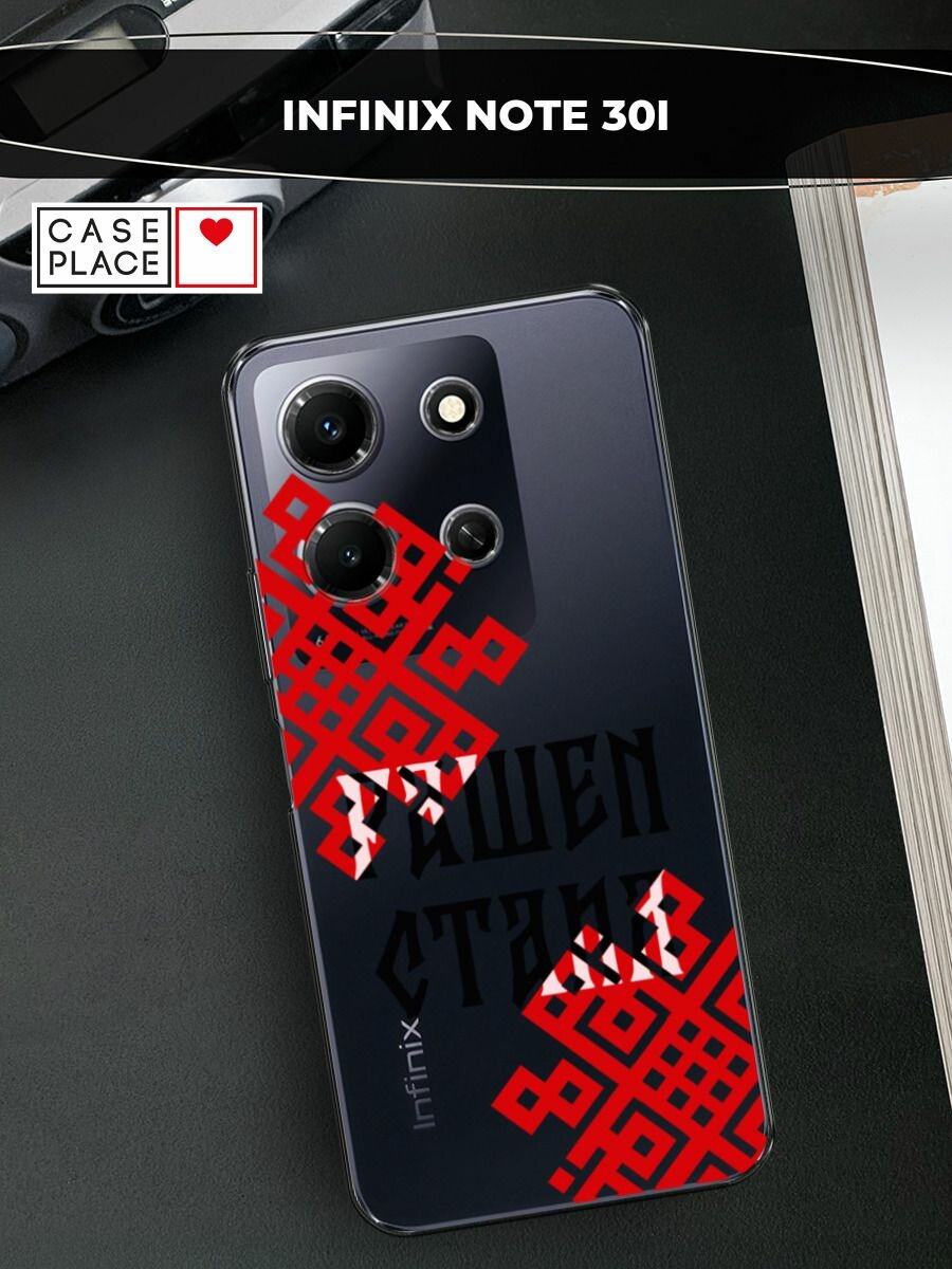 Чехол на Infinix Note 30i / Инфиникс Нот 30i с принтом Рашен стаил, прозрачный