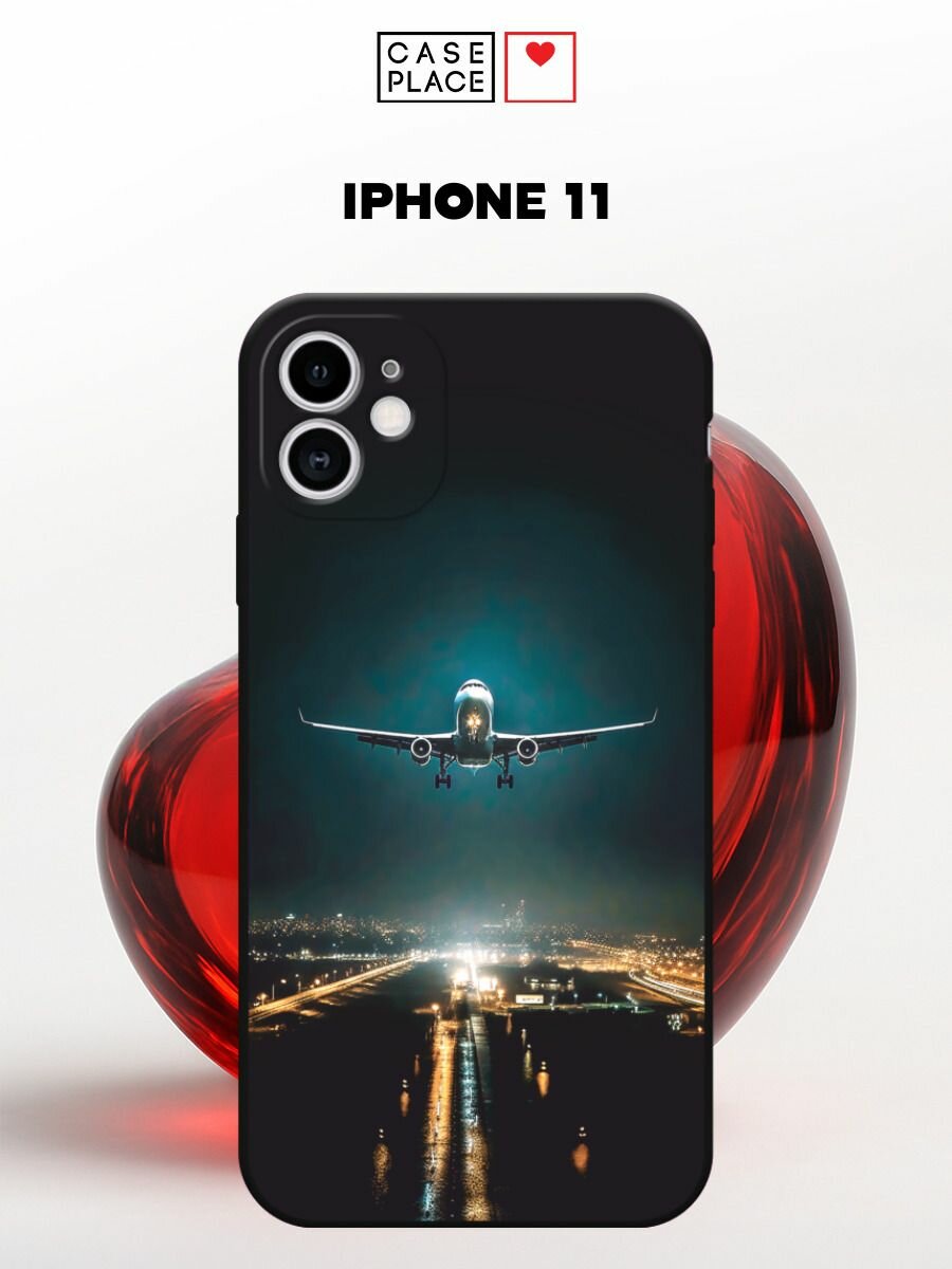 Черный матовый чехол на Apple iPhone 11 / Айфон 11 с принтом Взлет самолета ночью