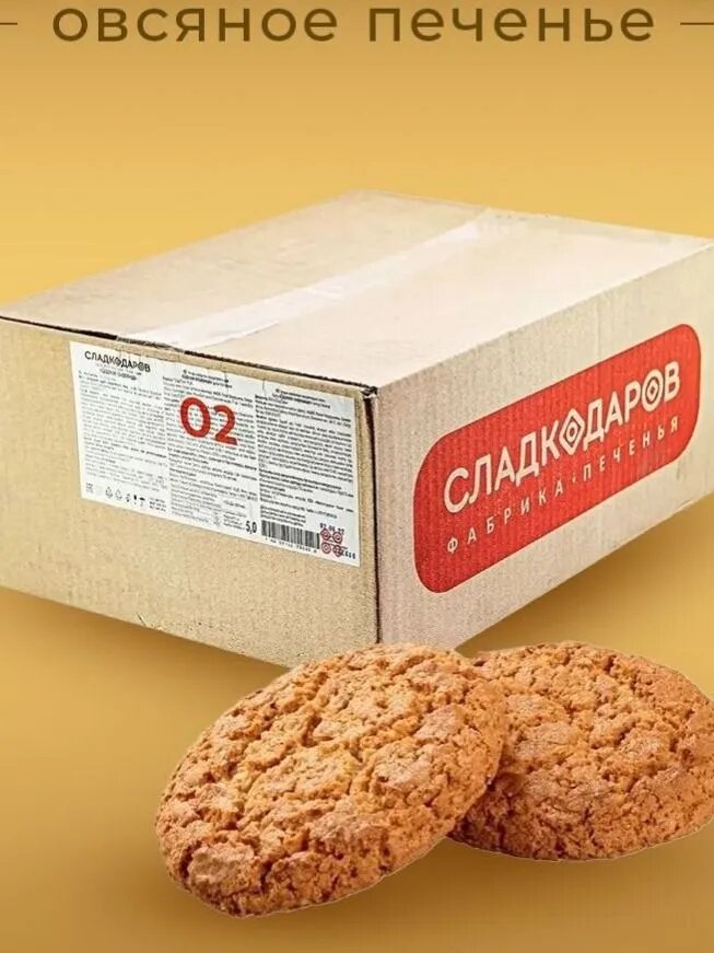 Печенье Сладкодаров "Царское Сокровище", овсяное, без ГМО, 3кг