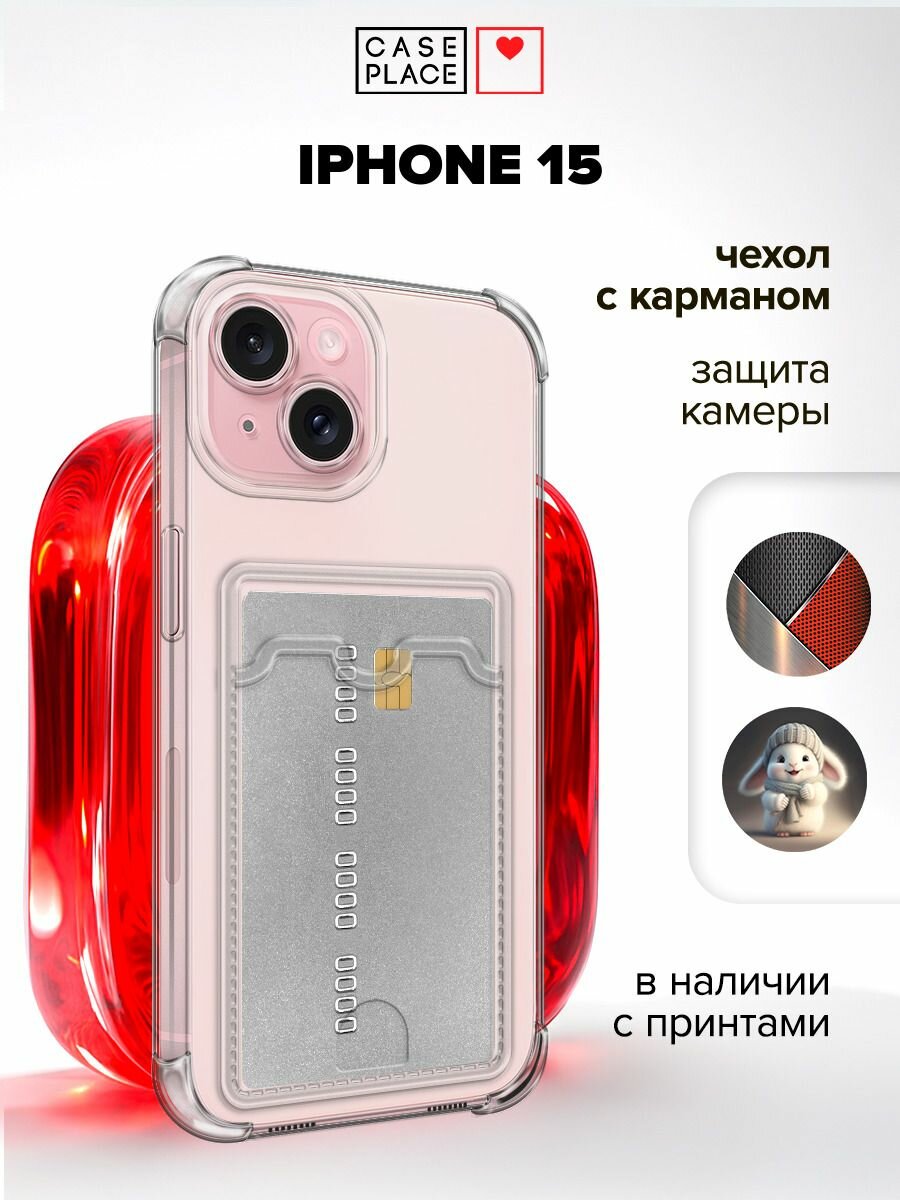 Чехол на Apple iPhone 15 (Айфон 15) с картой и принтом, прозрачный
