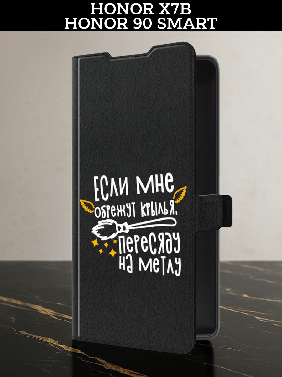 Чехол-книжка на Honor X7B/Honor 90 Smart (Хонор X7B/Хонор 90 Смарт) с картой с надписями