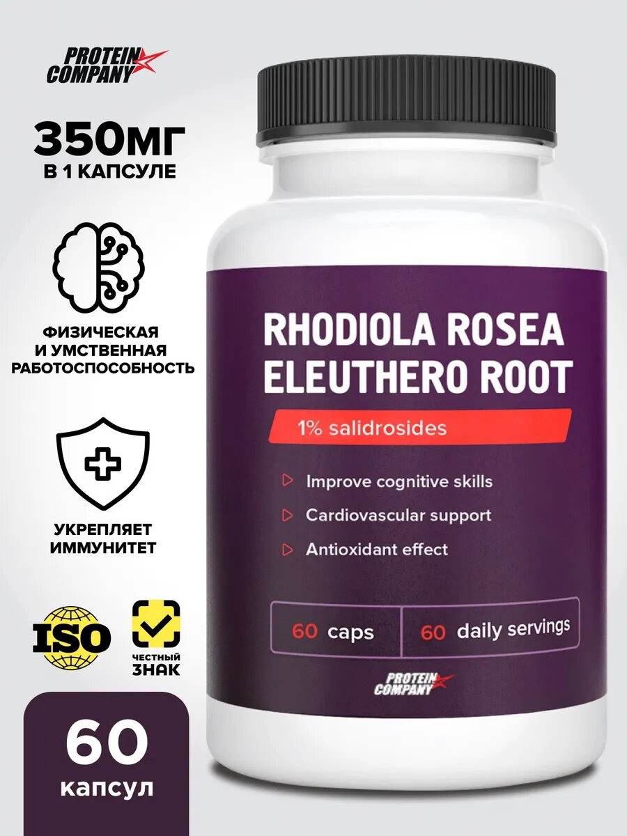 Родиола розовая с элеутерококком, золотой корень. Антидепрессант, для энергии и бодрости, ноотропы для мозга. 60 кап.