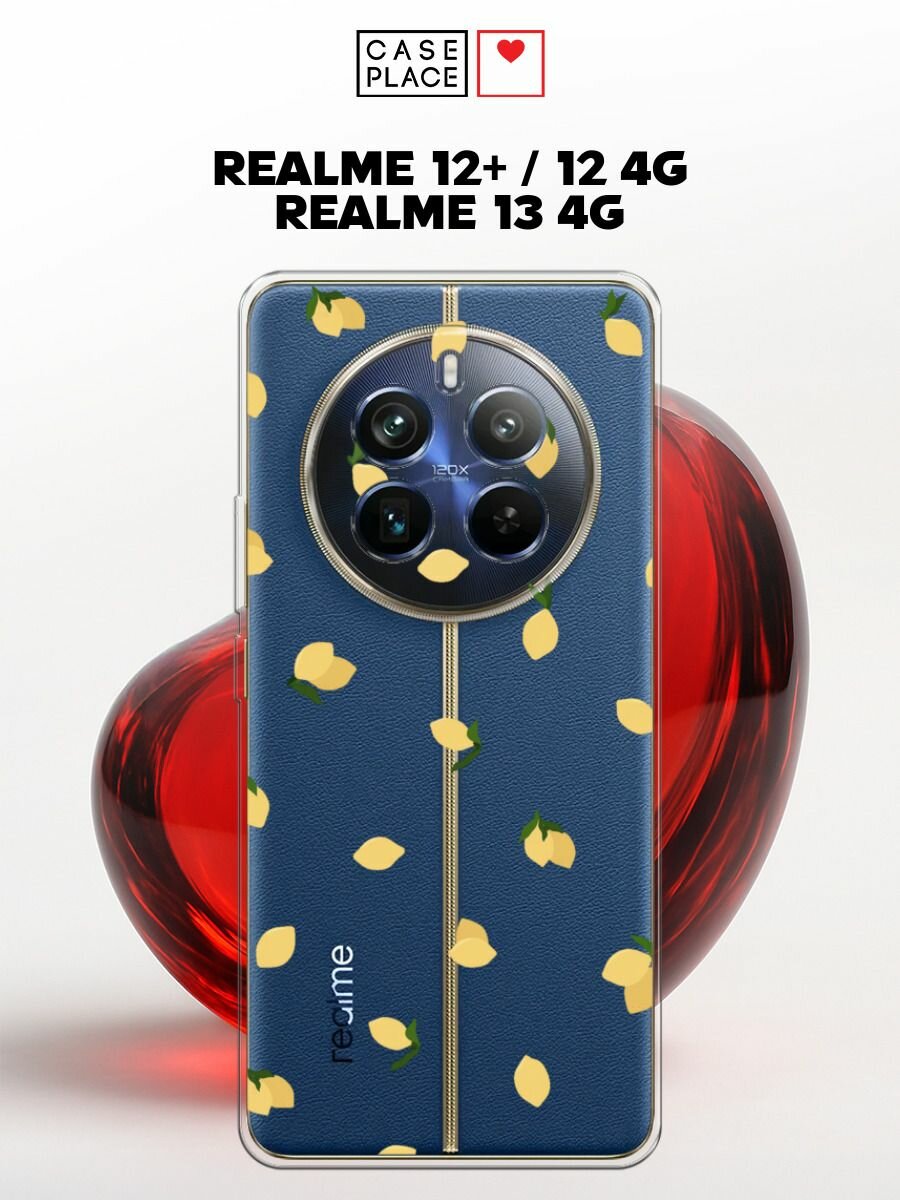 Чехол на Realme 12 Plus / Realme 12 4G / Realme 13 4G