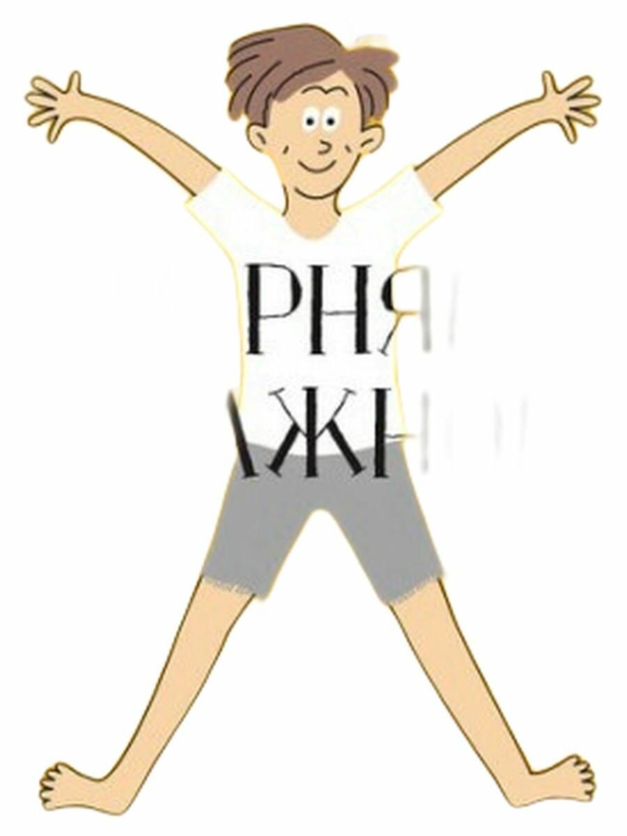 Парням о важном. Все, что ты хотел знать о взрослении, изменениях тела, отношениях и многом другом