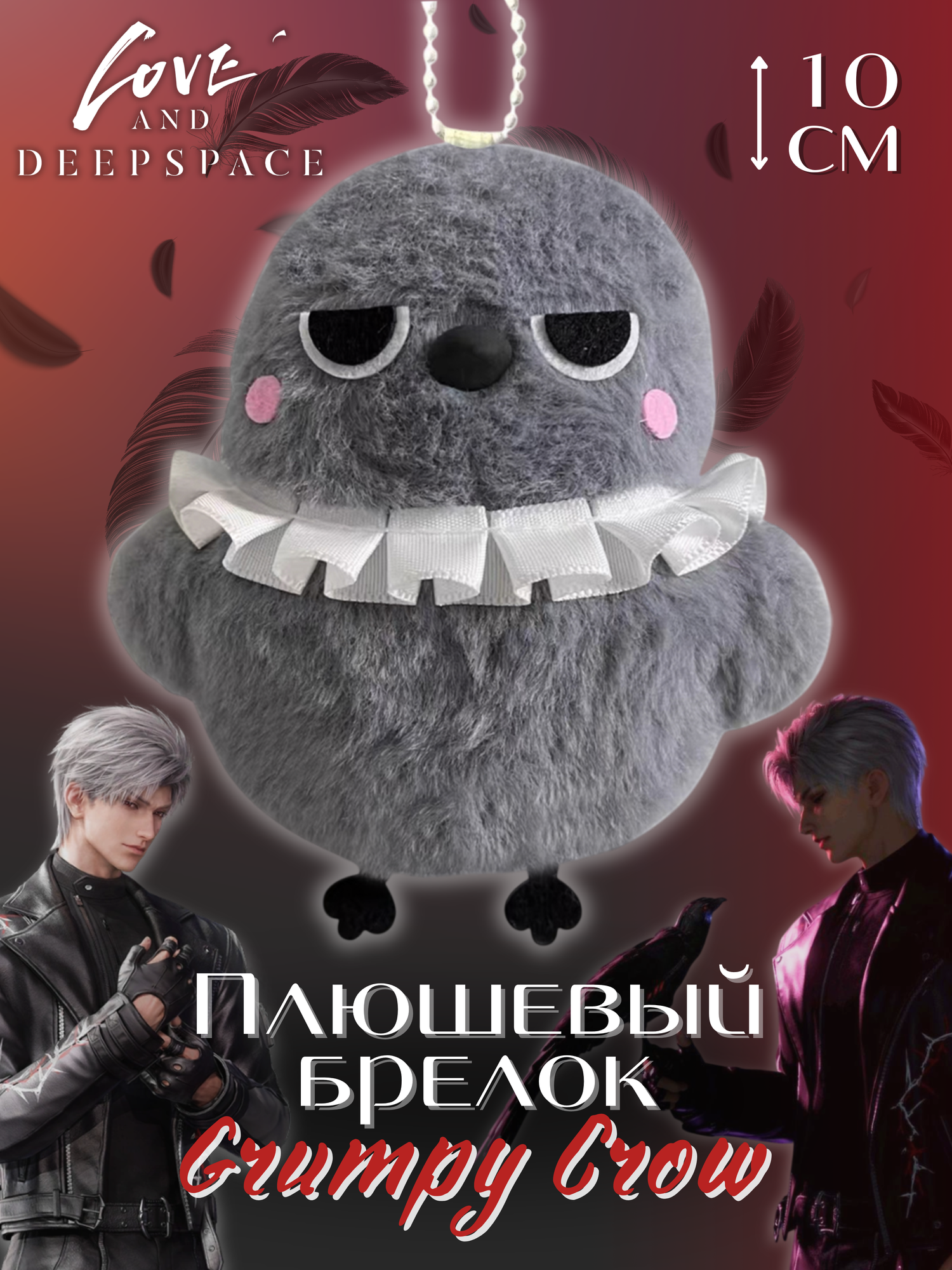 Брелок