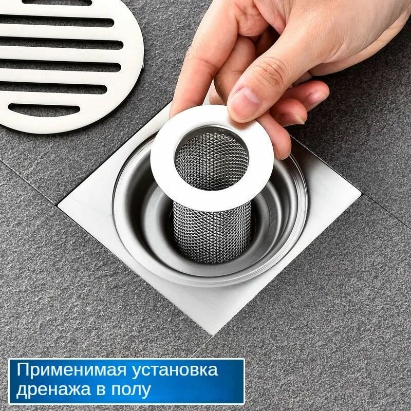 Канализационный фильтр из нержавеющей стали 304, слив в пол ванной комнаты, защита от засорения