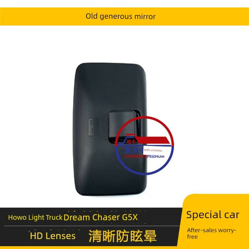 Зеркало заднего вида для китайских тяжелых грузовиков HOWO, зеркало заднего вида Huanjiang, аксессуары для