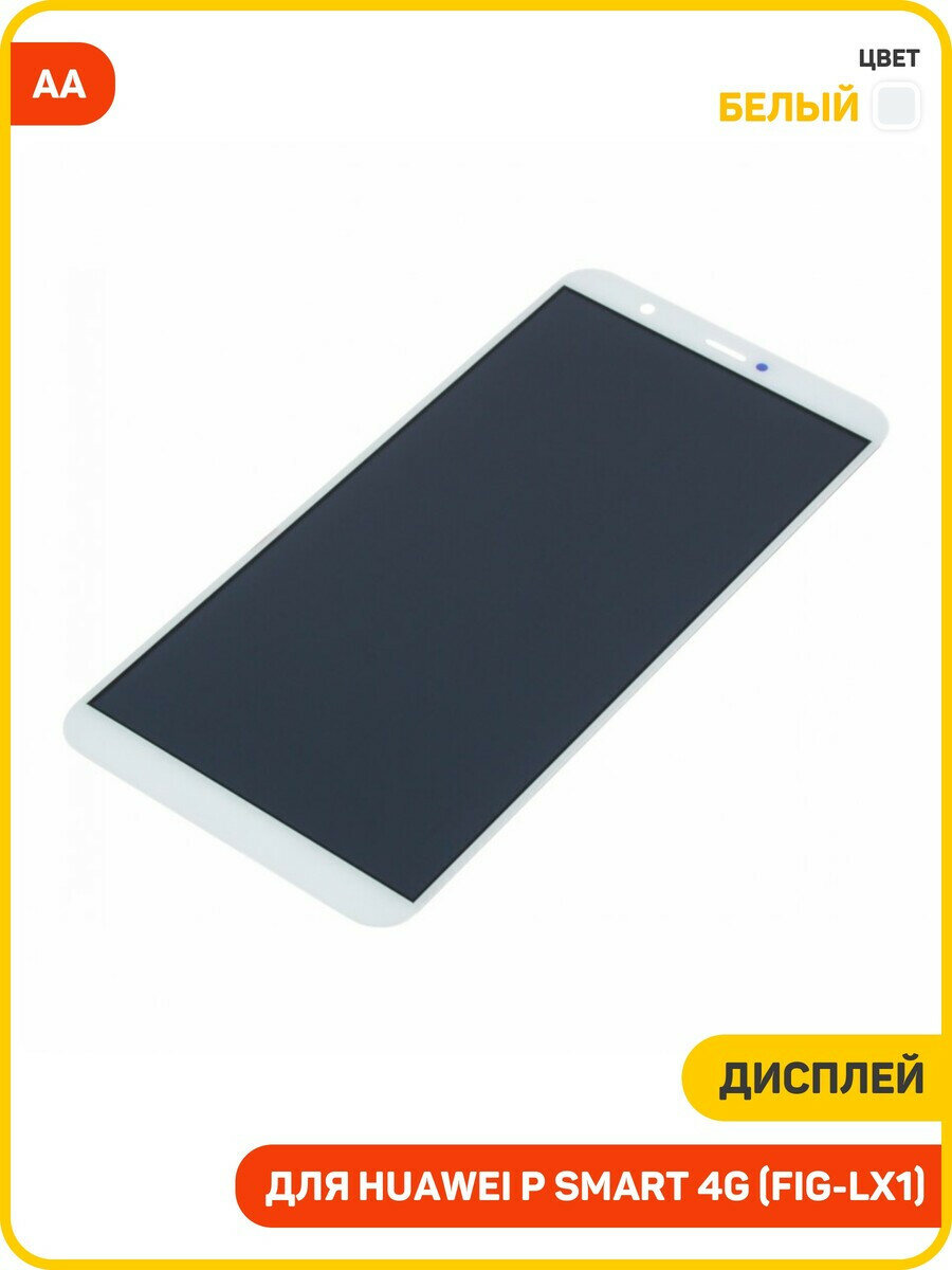 Дисплей для Huawei P Smart 4G (FIG-LX1) (в сборе с тачскрином) белый, AA