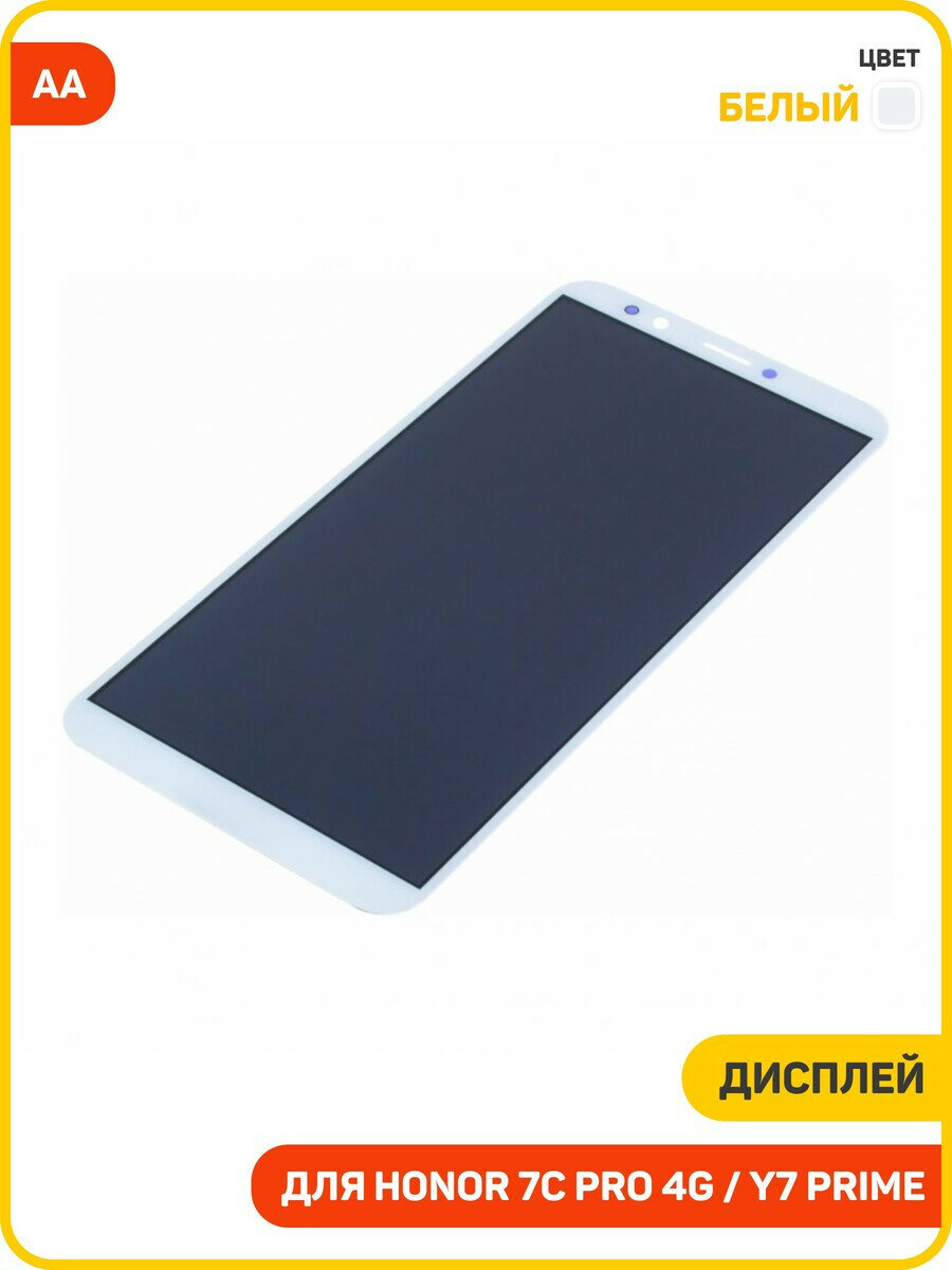 Дисплей для Huawei Honor 7C Pro 4G (LND-L30) Y7 (2018) 4G (LDN-L01) Y7 Prime (2018) 4G (LDN-L21) (в сборе с тачскрином) белый, AA