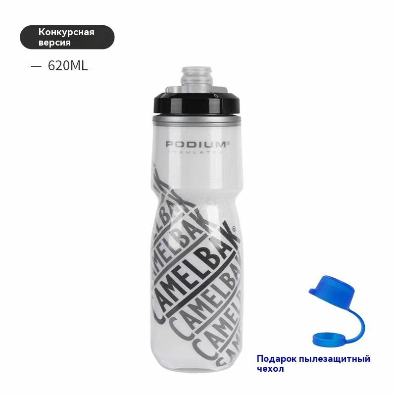 Camelbak Спортивная бутылка, 620 мл
